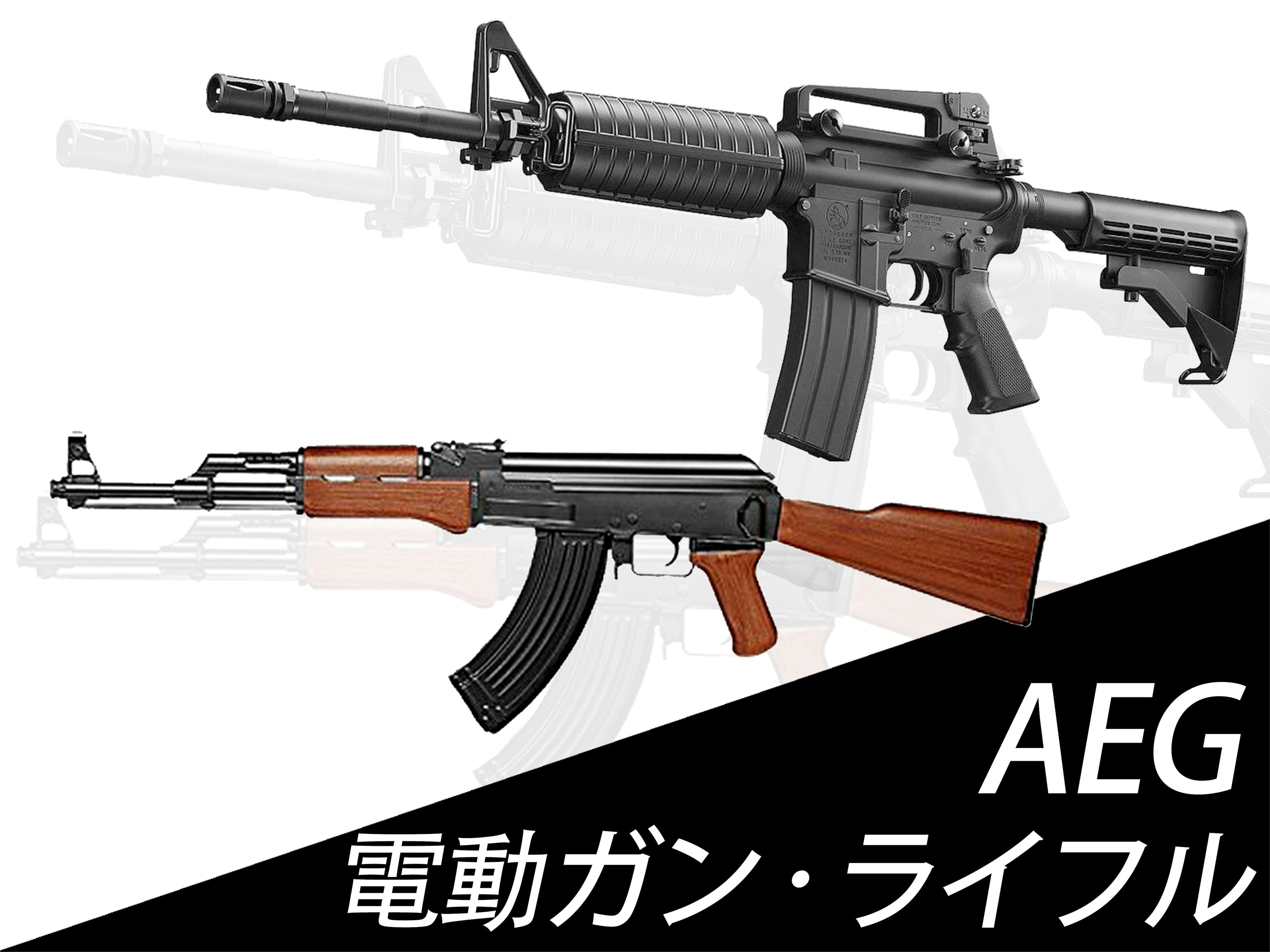 AIRSOFT AEG｜電動ガン – GD6-JP